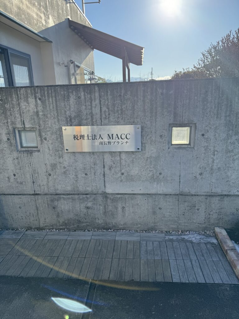 支店のご紹介 - MACC GROUP